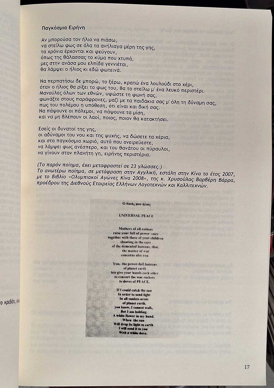 Αθανάσιος Κουμούρης - "Το σκοτάδι" • Κέντρο Εργασίας Ατόμων με Ειδικές ...