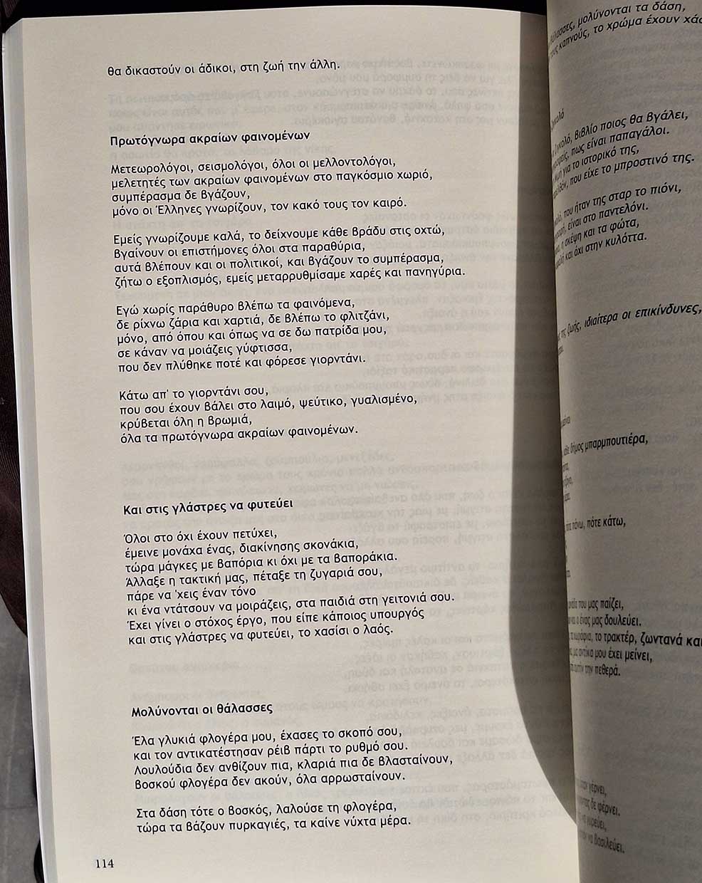 Αθανάσιος Κουμούρης - "Το σκοτάδι" • Κέντρο Εργασίας Ατόμων με Ειδικές ...
